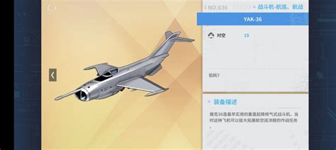 最上能带的战斗机是哪个 已解决 178