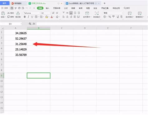 Excel表格技巧如何保留小数点后两位 word怎么删除空白页