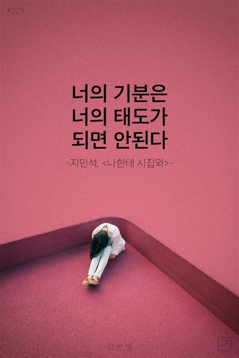 배경화면 모음 좋은 글귀 79탄 네이버 블로그 영감을 주는 인용구 인생 레슨 최고의 명언
