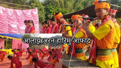 Bodo Folk Dance Bathou Puja Special Khatalparasoniboro Youtube