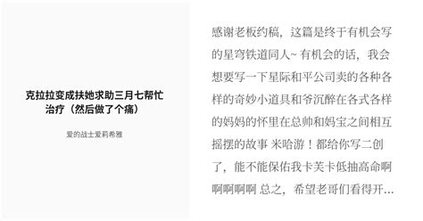R 18 13 克拉拉变成扶她求助三月七帮忙治疗（然后做了个痛） 老板约稿，谢谢老板 爱的战士虚莉希雅の Pixiv