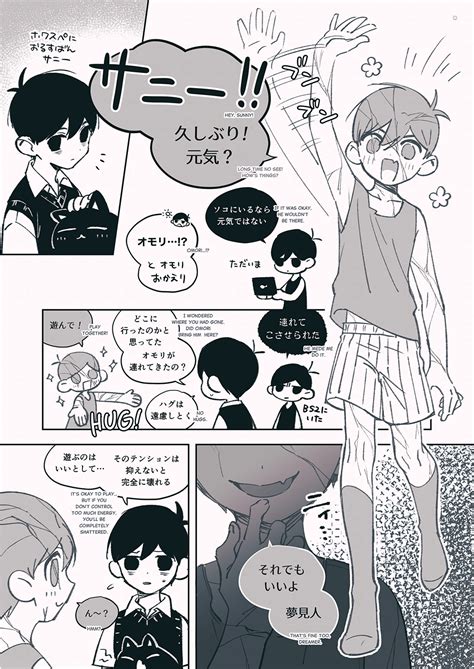 Sunny Omori And Mewo Omori Drawn By Toastytoast Danbooru