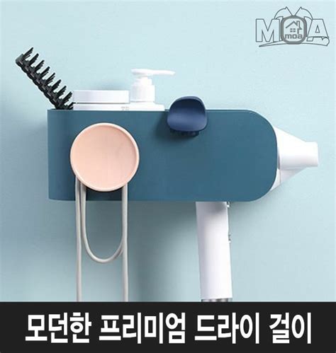 프리미엄 드라이걸이 헤어드라이어 홀더 드라이기 거치대 드라이기걸이 티몬