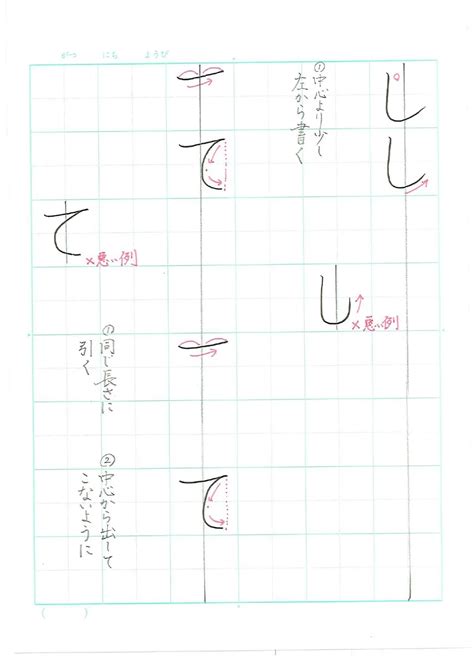 かきかた講座4美しいしての書き方 ブログ 堺市のそろばん教室なら広原珠算書道塾