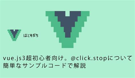 初心者向け。vuejsのデジタル時計アプリの作り方を詳しく解説 Vueは友達