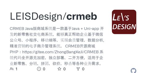 github leisdesign crmeb crmeb java版商城系统是一款基于java uni app 开发的新零售社交电