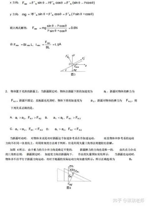 高中阶段常见的物理模型有哪些？ 知乎