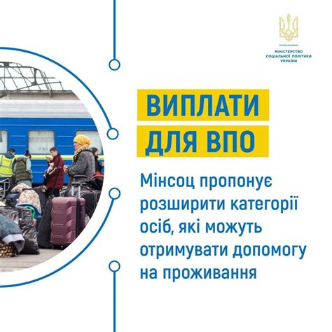 Виплати для ВПО Надвірнянська районна державна адміністрація