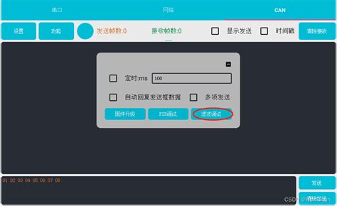 Embedded Debugging Tool（edtool）：第十二期：使用can工具进行can总线卡尔曼滤波调试，目标单片机：stm32embedded Can调试工具 Csdn博客