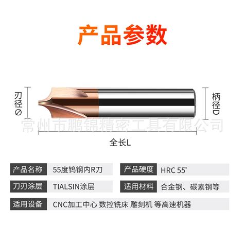 55度钨钢内R铣刀4刃涂层倒边成型铣刀反R圆弧内r倒角刀内r立铣刀 阿里巴巴