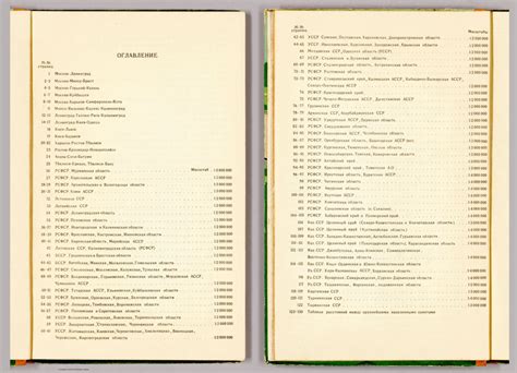 Contents Of Cccp Highway Atlas David Rumsey Historical Map Collection