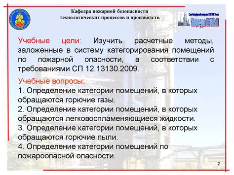 Расчетные методы определения категорий помещений по взрывопожарной и пожарной опасности