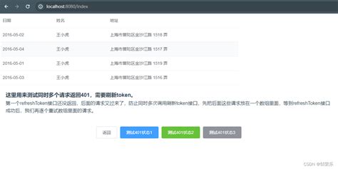 在vue前端开发中基于refreshToken和axios拦截器实现token的无感刷新 阿里云开发者社区