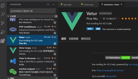 让vscode支持wepy框架 Wpy 养猪至富 博客园