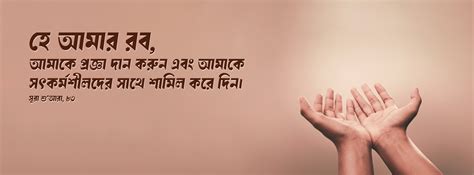 নান্দনিক পরিধান আবূ সাঈদ খুদরী রাঃ থেকে বর্ণিতঃ একবার ঈদুল আযহা অথবা ঈদুল ফিতরের সালাত