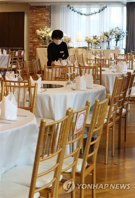 결혼식 199명ㆍ돌잔치 49명까지 참석 가능 연합뉴스
