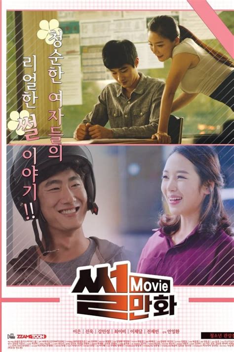 썰만화 2016 — The Movie Database Tmdb