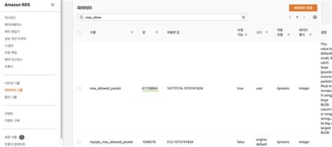 Trouble Shooting Got Timeout Reading Communication Packets Maxallow 해결 기술 블로그👻