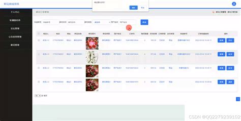 541java jsp ssm鲜花商城网上花店系统（源码 文档 ppt 开题 运行视频 讲解视频） csdn博客