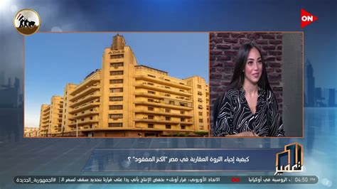 تعمير سيكون هناك إعادة تأهيل المباني القديمة محمد جلال يشرح خطة