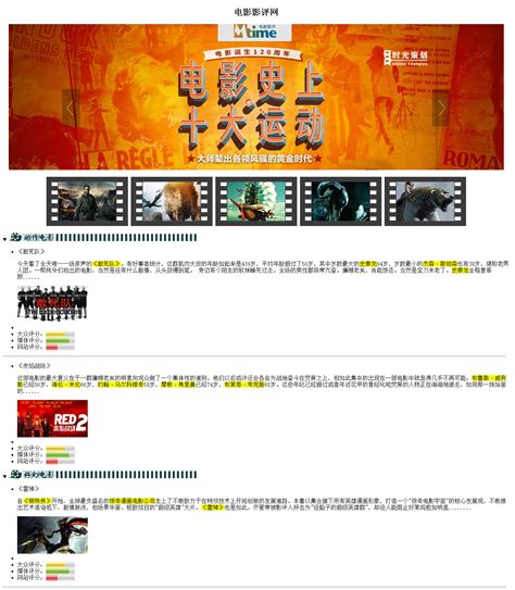 Html5 一个简单的影视网站练习纯html5标签写的网页 Csdn博客