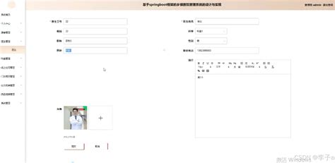 Springbootvue框架的乡镇医院管理系统的设计与实现【程序论文开题】计算机毕业设计基于springboot技术的乡村医疗服务