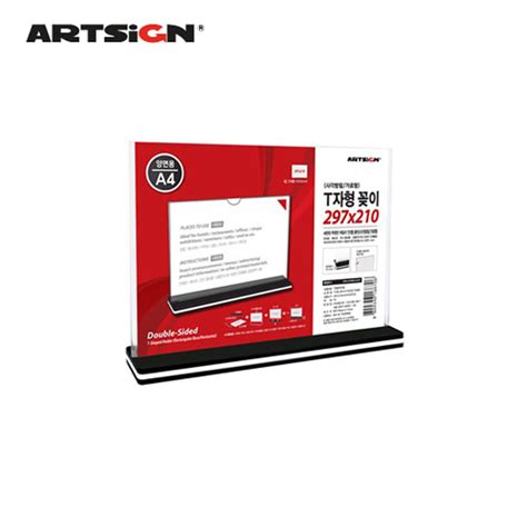 아트사인 T자형꽂이사각가로 A4 문구랜드
