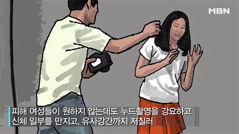 니 사진 찍고 싶어 SNS로 접근해 강제로 누드 촬영 YouTube