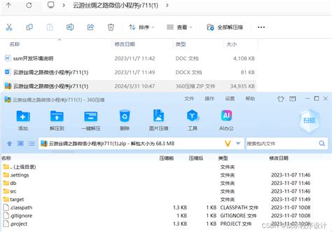 Springboot计算机毕业设计云游丝绸之路微信小程序1【附源码】开题论文mysql程序部署丝绸之路计算机毕设 Csdn博客