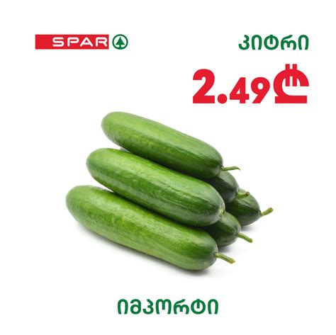 Spar Georgia Spar Georgia Added A New Photo