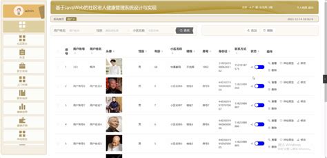 基于springboot老年人健康管理系统的设计与实现源码lw调试文档基于springboot老人健康管理系统的实现与设计文献 Csdn博客