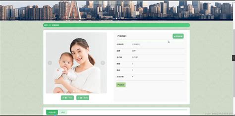 基于flask框架的月子会所系统的设计和实现 Pythonmysql论文 Csdn博客