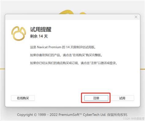 Mysql And Navicat 安装及配置教程（windows）【安装】navicat下载安装和配置 Csdn博客