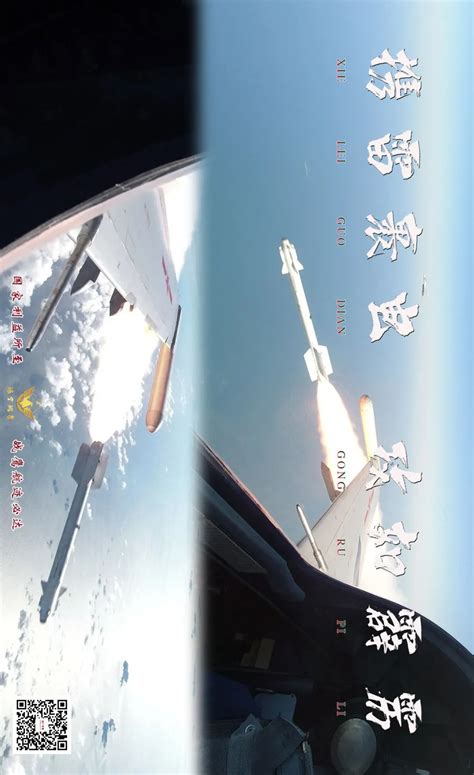 雷霆出击东部战区海空雄鹰多机型巡航天际 国内新闻 新闻频道