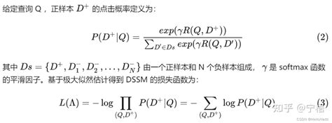 【双塔模型dssm】的原理与实现dssm模型 Csdn博客