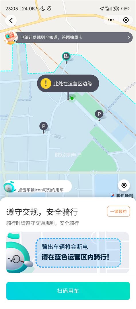 申请共享单车停放点 群众呼声四川问政 四川省网上群众工作平台 内江市委书记