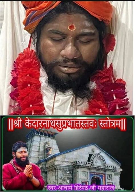 Shivam Pandey On Linkedin दुखद समाचार ॐ शांति। हमारे परमपूज्य गुरुदेव और केदारनाथ धाम के वेदपाठी…