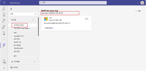 Teams 앱 제출 Api를 사용하여 사용자 지정 앱 제출 및 승인 Microsoft Teams Microsoft Learn