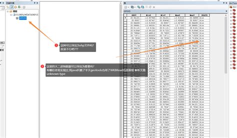 mdb里面有个字段名称叫 shape 是blob类型 里面的数据怎么解析出来 supermap技术问答社区
