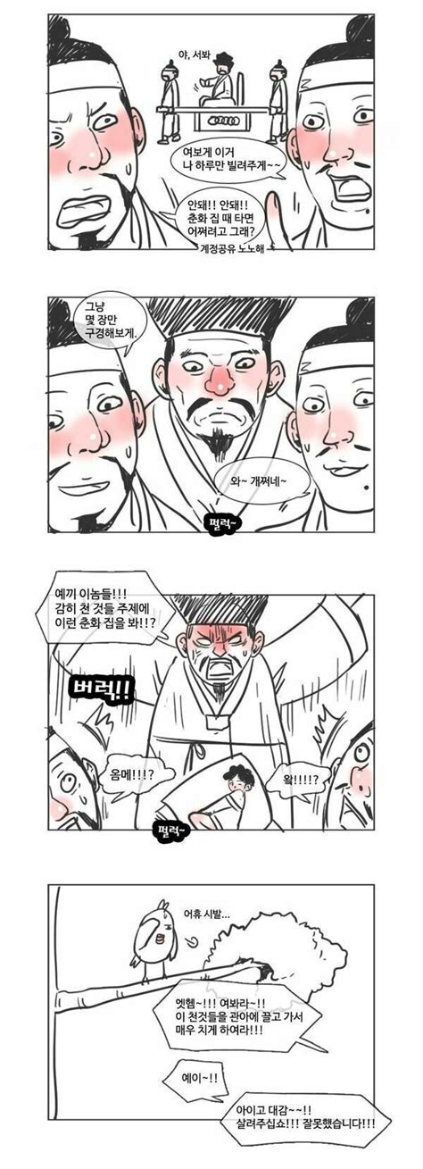 펀글게시판 풍자만화