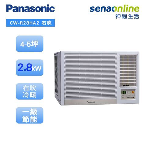 Panasonic 國際 CW R28HA2 右吹窗型 4 5坪變頻 冷暖空調 好禮六選一 蝦皮購物