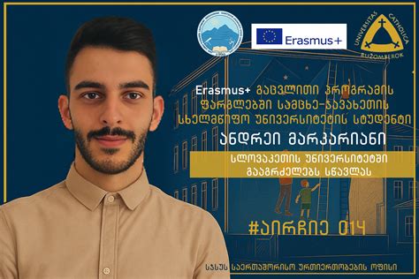 სამცხე ჯავახეთის სახელმწიფო უნივერსიტეტი 12 სექტემბერს სამცხე ჯავახეთის სახელმწიფო