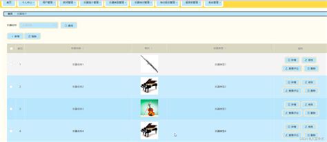 springboot毕设项目乐器培训管理系统172z1java vue mybatis maven mysql sprnig） 乐器培训系统