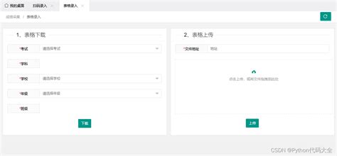 Php学生成绩管理系统，在线录入、统计学生成绩，多种图表展示对比学生成绩成绩统计 Php Csdn博客