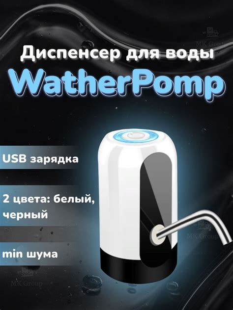 Диспенсер для воды Watherpomp купить на Ozon по низкой цене 1893774301