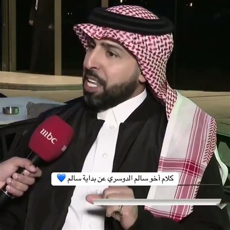 كلام اخو سالم الدوسري عن بداية سالم 🤩💪🏻💙 الهلال Youtube