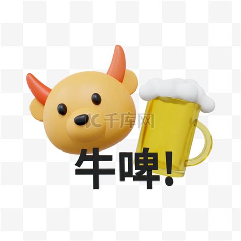 表情包牛逼图片 表情包牛逼图片素材免费下载 千库网