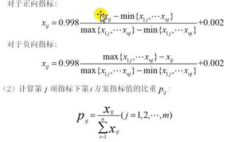 评价模型 2 熵值法熵值法模型 Csdn博客 评价模型 2 熵值法熵值法模型 Csdn博客