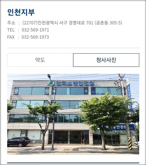 [교육장소] 2025 전국 소방안전원 지부찾기 강습교육 실무교육 15개 지사 바로가기