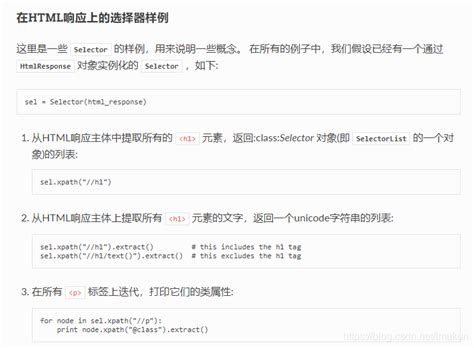Python Scrapy Redis分布式爬虫 学习笔记treexpathexract Csdn博客